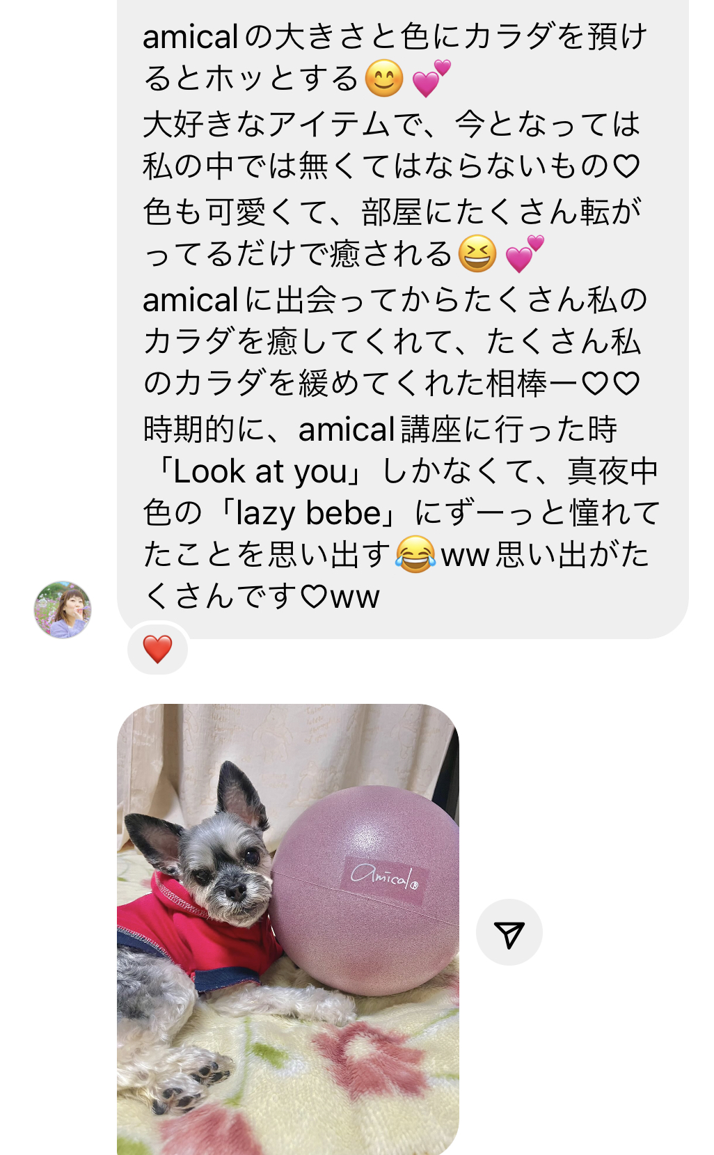 amical®︎オリジナルボール販売ページ | 美容整体サロンamical®︎